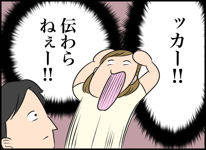 価値観離婚12 │ ゴンザレスイルカの漫画ブログ
