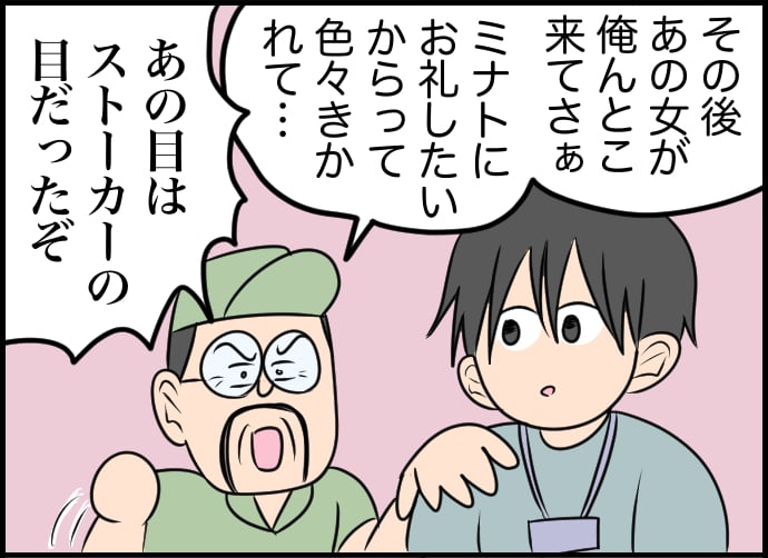 同窓会リベンジダイブ133 │ ゴンザレスイルカの漫画ブログ